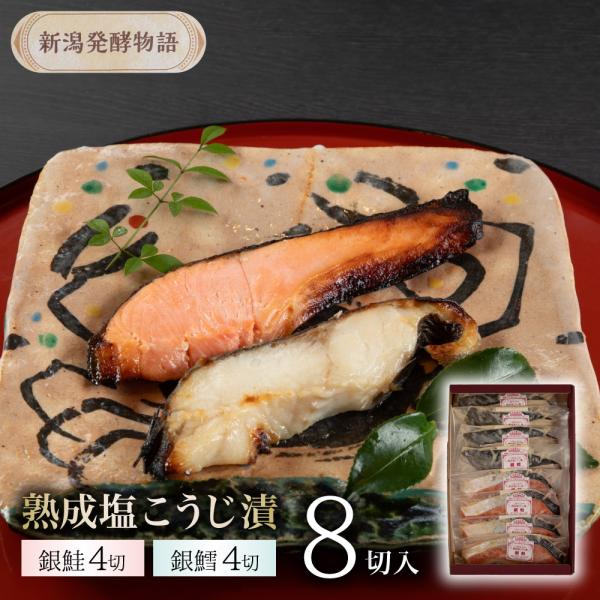 発酵の力で体の中から美しく。こだわった素材で作った漬魚セットです。------------ 　【おすすめ用途】※熨斗やギフト包装対応ができない場合がございます。各商品ページでご確認ください。 内祝 出産 結婚 新築 快気祝 開店 開業 結納...