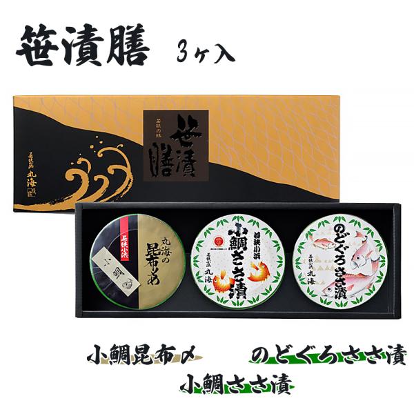 優しい味の小鯛、白板昆布の上品な風味がしみ込んだ昆布〆、脂の乗りが抜群なのどぐろをセットにしました。------------ 　【おすすめ用途】※熨斗やギフト包装対応ができない場合がございます。各商品ページでご確認ください。 内祝 出産 結...