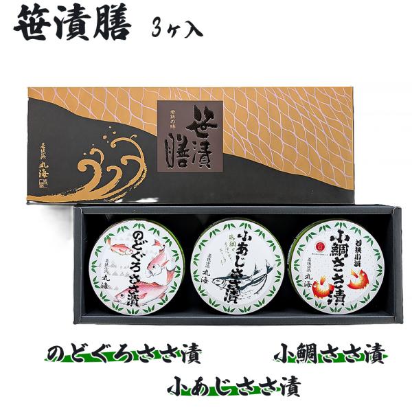 優しい味の小鯛、栄養満点な青魚の鯵、脂の乗りが抜群なのどぐろをセットにしました。------------ 　【おすすめ用途】※熨斗やギフト包装対応ができない場合がございます。各商品ページでご確認ください。 内祝 出産 結婚 新築 快気祝 開...