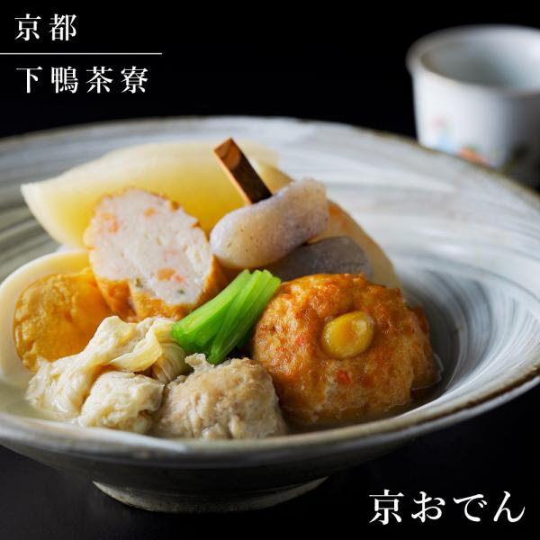 料亭の出汁染みる冬の京おでん------------ 　【おすすめ用途】※熨斗やギフト包装対応ができない場合がございます。各商品ページでご確認ください。 内祝 出産 結婚 新築 快気祝 開店 開業 結納 香典 引き出物 結婚式 法事 お礼 ...