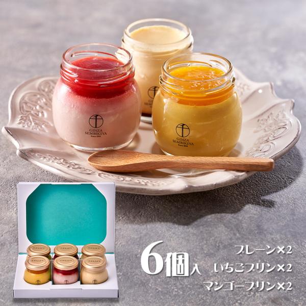 それぞれの素材の個性を考えたフルーツソースをふんだんに使用。風味と味わい、なめらかな食感も楽しんでいただけるプリンです。------------ 　【おすすめ用途】※熨斗やギフト包装対応ができない場合がございます。各商品ページでご確認くださ...