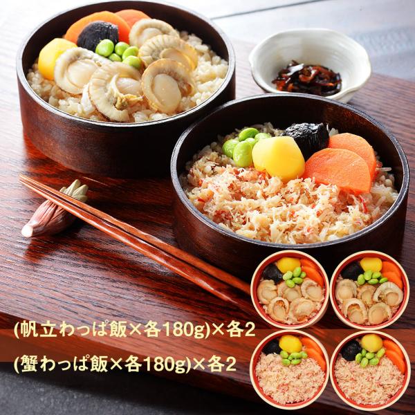 蟹と帆立のわっぱ飯詰合せです。冷凍のまま、電子レンジで加熱するだけの簡単調理です。------------ 　【おすすめ用途】※熨斗やギフト包装対応ができない場合がございます。各商品ページでご確認ください。 内祝 出産 結婚 新築 快気祝 ...