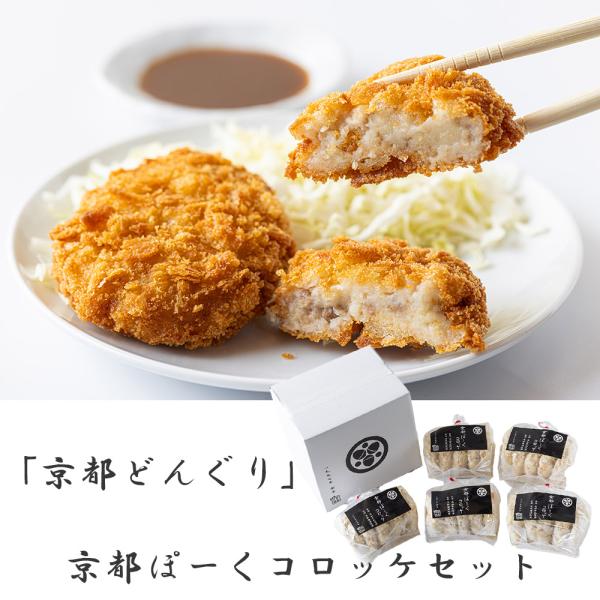 京都のブランド畜産物京都ぽーく使用。------------ 　【おすすめ用途】※熨斗やギフト包装対応ができない場合がございます。各商品ページでご確認ください。 内祝 出産 結婚 新築 快気祝 開店 開業 結納 香典 引き出物 結婚式 法事...