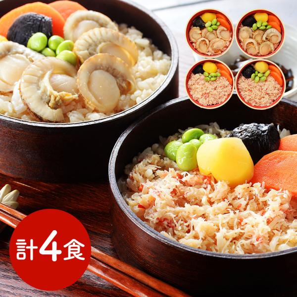 蟹と帆立のわっぱ飯詰合せです。冷凍のまま、電子レンジで加熱するだけの簡単調理です。------------ 　【おすすめ用途】※熨斗やギフト包装対応ができない場合がございます。各商品ページでご確認ください。 内祝 出産 結婚 新築 快気祝 ...