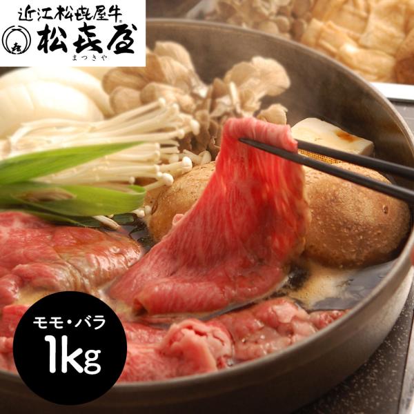 モモ、バラが絶妙に組み合わさった近江牛「モモ・バラ」は、豊かな食感とまろやかな脂身のバランスが魅力です。------------ 　【おすすめ用途】※熨斗やギフト包装対応ができない場合がございます。各商品ページでご確認ください。 内祝 出産...