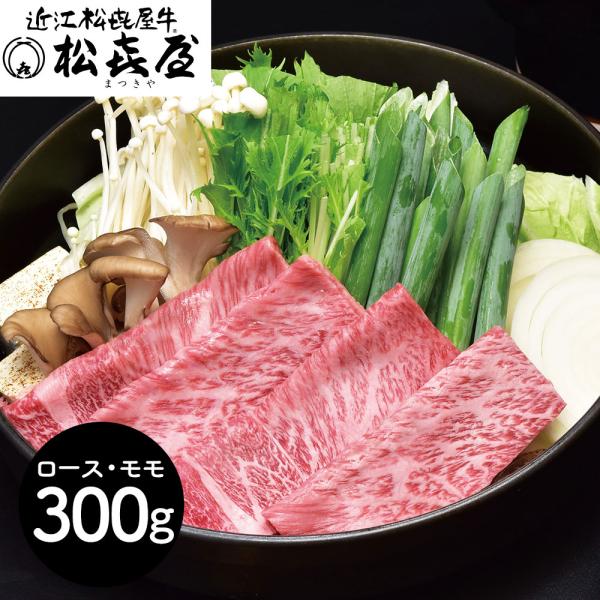 飛び抜けたコクと旨みが特徴の近江牛を使ったすき焼きやしゃぶしゃぶは、まさに贅沢なひとときです。------------ 　【おすすめ用途】※熨斗やギフト包装対応ができない場合がございます。各商品ページでご確認ください。 内祝 出産 結婚 新...