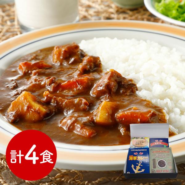 陸軍さんのビーフシチューが仲間入り。弊社の代表商品「よこすか海軍カレーネイビーブルー」ほかよこすか海軍カレー3品とセット。------------ 　【おすすめ用途】※熨斗やギフト包装対応ができない場合がございます。各商品ページでご確認くだ...