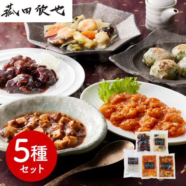 中国料理の有名シェフである菰田欣也さん監修のこだわり本格中華セットをお届けいたします。------------ 　【おすすめ用途】※熨斗やギフト包装対応ができない場合がございます。各商品ページでご確認ください。 内祝 出産 結婚 新築 快気...
