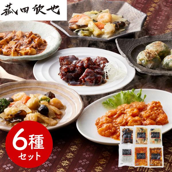 中国料理の有名シェフである菰田欣也さん監修のこだわり本格中華セットをお届けいたします。------------ 　【おすすめ用途】※熨斗やギフト包装対応ができない場合がございます。各商品ページでご確認ください。 内祝 出産 結婚 新築 快気...