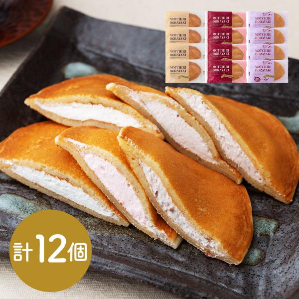 もち粉と小麦粉の絶妙な配合により生み出されたもっちり生地のどら焼きです。------------ 　【おすすめ用途】※熨斗やギフト包装対応ができない場合がございます。各商品ページでご確認ください。 内祝 出産 結婚 新築 快気祝 開店 開業...