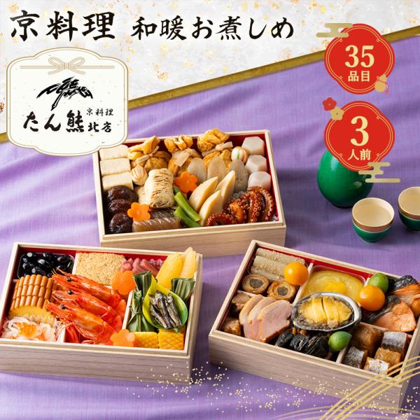 昭和3年、京料理「たん熊」は、曳き船で有名な京都高瀬川のほとりに誕生しました。------------ 　【おすすめ用途】※熨斗やギフト包装対応ができない場合がございます。各商品ページでご確認ください。 内祝 出産 結婚 新築 快気祝 開店...
