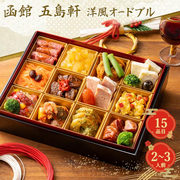 創業1879年（明治12年）、美味求心の想いを受け継ぐ老舗の洋食レストラン。------------ 　【おすすめ用途】※熨斗やギフト包装対応ができない場合がございます。各商品ページでご確認ください。 内祝 出産 結婚 新築 快気祝 開店 ...