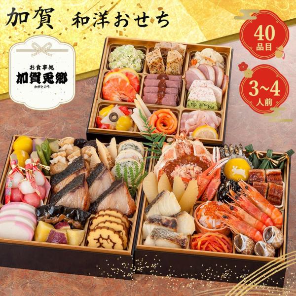 和洋の美味を彩り華やかに取り揃えました。------------ 　【おすすめ用途】※熨斗やギフト包装対応ができない場合がございます。各商品ページでご確認ください。 内祝 出産 結婚 新築 快気祝 開店 開業 結納 香典 引き出物 結婚式 ...