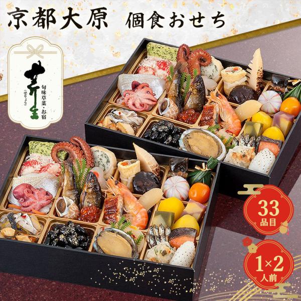少量多品種にて彩り豊かに二折に盛り込み、少し贅沢な和風個食重に仕上げました。------------ 　【おすすめ用途】※熨斗やギフト包装対応ができない場合がございます。各商品ページでご確認ください。 内祝 出産 結婚 新築 快気祝 開店 ...