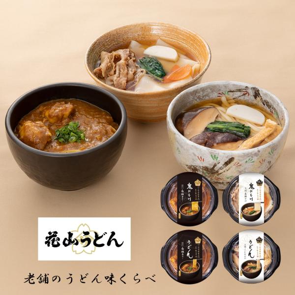 熟練の職人が茹でた麺を瞬時に凍結させて後、麺つゆでコーティングするように再凍結をする独自の「二段凍結製法」で仕上げた冷凍うどん。------------ 　【おすすめ用途】※熨斗やギフト包装対応ができない場合がございます。各商品ページでご確...