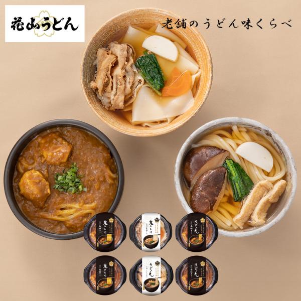 熟練の職人が茹でた麺を瞬時に凍結させて後、麺つゆでコーティングするように再凍結をする独自の「二段凍結製法」で仕上げた冷凍うどん。------------ 　【おすすめ用途】※熨斗やギフト包装対応ができない場合がございます。各商品ページでご確...