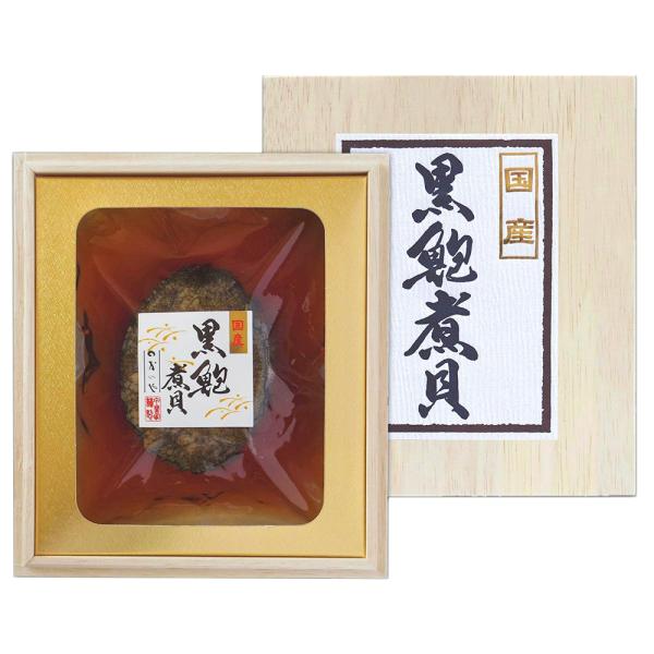 国産の活黒鮑を手間ひまかけて甲州伝統の「煮貝」にし、それを贅沢な木箱へ入れました。------------ 　【おすすめ用途】※熨斗やギフト包装対応ができない場合がございます。各商品ページでご確認ください。 内祝 出産 結婚 新築 快気祝 ...