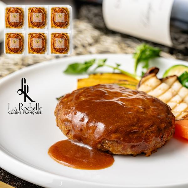 フレンチの鉄人ラ・ロシェル坂井宏行シェフのデミグラスソースハンバーグ。------------ 　【おすすめ用途】※熨斗やギフト包装対応ができない場合がございます。各商品ページでご確認ください。 内祝 出産 結婚 新築 快気祝 開店 開業 ...