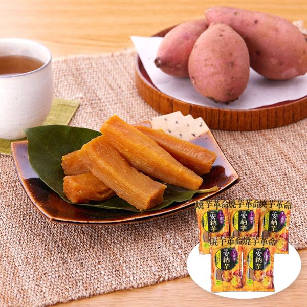 種子島産安納芋の原種となるインドネシア産安納芋で作った干し芋です。------------ 　【おすすめ用途】※熨斗やギフト包装対応ができない場合がございます。各商品ページでご確認ください。 内祝 出産 結婚 新築 快気祝 開店 開業 結納...