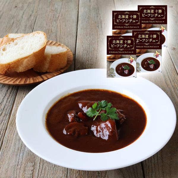 十勝産の牛肉と人参をデミグラスソースでじっくり煮込み深い味わいに仕上げました。------------ 　【おすすめ用途】※熨斗やギフト包装対応ができない場合がございます。各商品ページでご確認ください。 内祝 出産 結婚 新築 快気祝 開店...