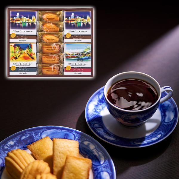 横濱元町キャラバンコーヒーと横浜馬車道創業のガトー・ド・ボワイヤージュのYOKOHAMAコラボのギフトセットです。------------ 　【おすすめ用途】※熨斗やギフト包装対応ができない場合がございます。各商品ページでご確認ください。 ...