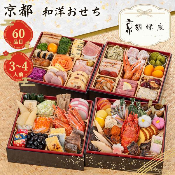 和洋の美味を盛り込みました。------------ 　【おすすめ用途】※熨斗やギフト包装対応ができない場合がございます。各商品ページでご確認ください。 内祝 出産 結婚 新築 快気祝 開店 開業 結納 香典 引き出物 結婚式 法事 お礼 ...