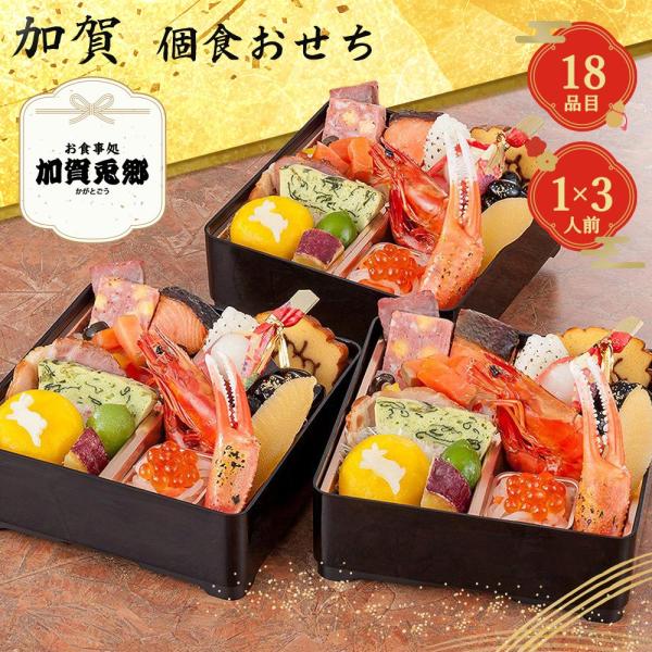 和洋の美味を彩り華やかに取り揃えた個食重に仕上げました。------------ 　【おすすめ用途】※熨斗やギフト包装対応ができない場合がございます。各商品ページでご確認ください。 内祝 出産 結婚 新築 快気祝 開店 開業 結納 香典 引...
