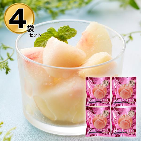 山形で育った完熟の白桃を、一番おいしい旬のタイミングで、急速冷凍しました。フルーツ本来の香りや甘さをお楽しみください。------------ 　【おすすめ用途】※熨斗やギフト包装対応ができない場合がございます。各商品ページでご確認ください...