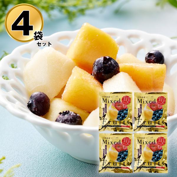 山形で育ったりんごと黄桃、ブルーベリーを一番おいしい旬のタイミングで、急速冷凍しました。------------ 　【おすすめ用途】※熨斗やギフト包装対応ができない場合がございます。各商品ページでご確認ください。 内祝 出産 結婚 新築 快...