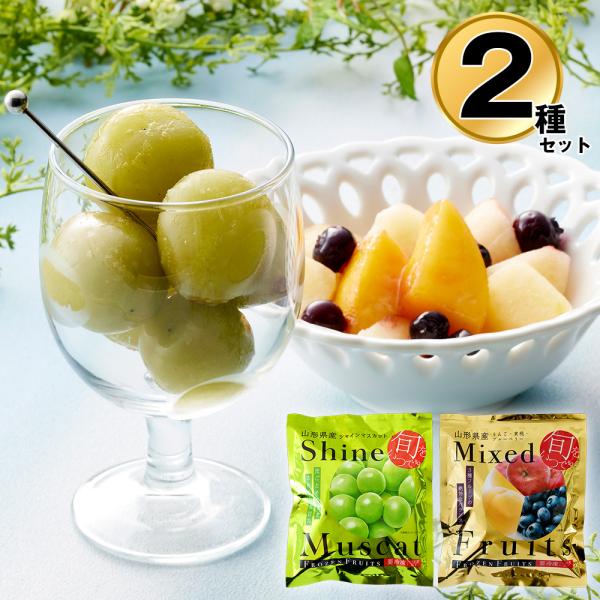 ジュースやお酒の氷の代わりとして、スムージーやデザートのトッピングなど、フルーツ本来の香りや甘さをお楽しみください。------------ 　【おすすめ用途】※熨斗やギフト包装対応ができない場合がございます。各商品ページでご確認ください。...