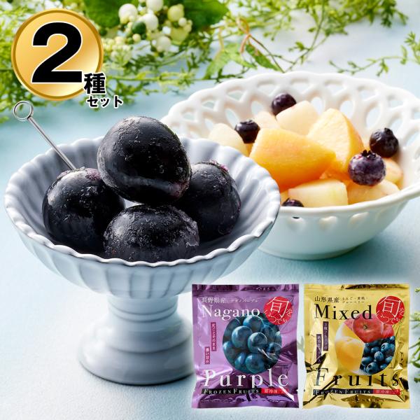 ジュースやお酒の氷の代わりとして、スムージーやデザートのトッピングなど、フルーツ本来の香りや甘さをお楽しみください。------------ 　【おすすめ用途】※熨斗やギフト包装対応ができない場合がございます。各商品ページでご確認ください。...