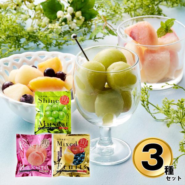 ジュースやお酒の氷の代わりとして、スムージーやデザートのトッピングなど、フルーツ本来の香りや甘さをお楽しみください。------------ 　【おすすめ用途】※熨斗やギフト包装対応ができない場合がございます。各商品ページでご確認ください。...