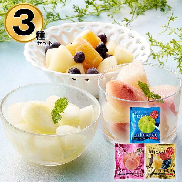 ジュースやお酒の氷の代わりとして、スムージーやデザートのトッピングなど、フルーツ本来の香りや甘さをお楽しみください。------------ 　【おすすめ用途】※熨斗やギフト包装対応ができない場合がございます。各商品ページでご確認ください。...