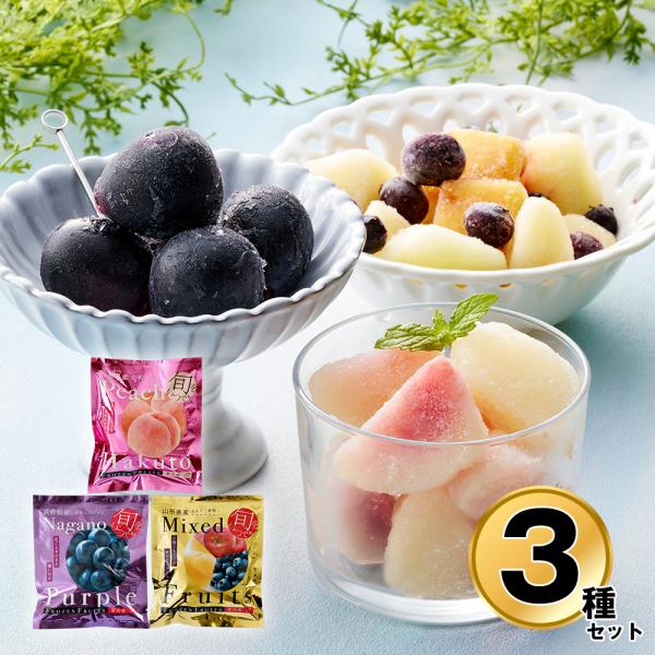 ジュースやお酒の氷の代わりとして、スムージーやデザートのトッピングなど、フルーツ本来の香りや甘さをお楽しみください。------------ 　【おすすめ用途】※熨斗やギフト包装対応ができない場合がございます。各商品ページでご確認ください。...