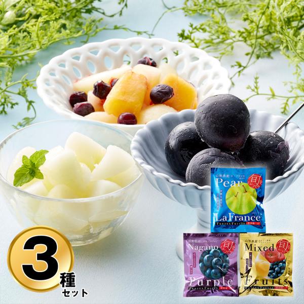 ジュースやお酒の氷の代わりとして、スムージーやデザートのトッピングなど、フルーツ本来の香りや甘さをお楽しみください。------------ 　【おすすめ用途】※熨斗やギフト包装対応ができない場合がございます。各商品ページでご確認ください。...