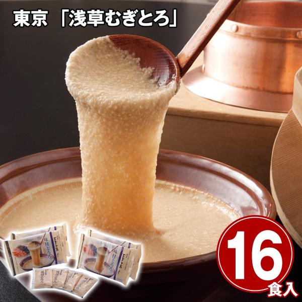 大和芋の旨みと、かつお・昆布などの素材を生かした出汁の味わいが特徴。16食入りでボリュームたっぷりです。------------ 　【おすすめ用途】※熨斗やギフト包装対応ができない場合がございます。各商品ページでご確認ください。 内祝 出産...