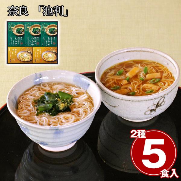 「気分に合わせて、ココロもカラダも温まるギフト」手軽にさっとココロとカラダにチャージできる即席にゅうめんセットです。------------ 　【おすすめ用途】※熨斗やギフト包装対応ができない場合がございます。各商品ページでご確認ください。...