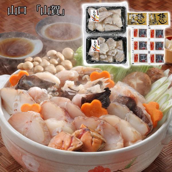 日本一の水揚げを誇る下関港水揚げのあんこうをセットにしました。------------ 　【おすすめ用途】※熨斗やギフト包装対応ができない場合がございます。各商品ページでご確認ください。 内祝 出産 結婚 新築 快気祝 開店 開業 結納 香...