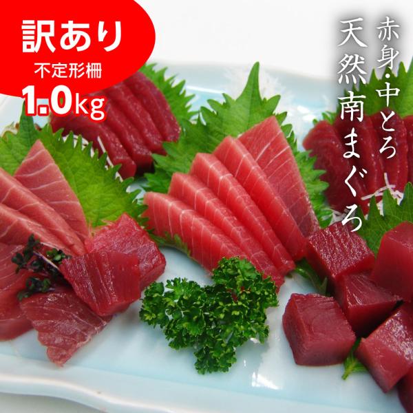 上質な甘みともっちりとした食感が特徴である高級南まぐろを柵取りしました。お------------ 　【おすすめ用途】※熨斗やギフト包装対応ができない場合がございます。各商品ページでご確認ください。 内祝 出産 結婚 新築 快気祝 開店 開...