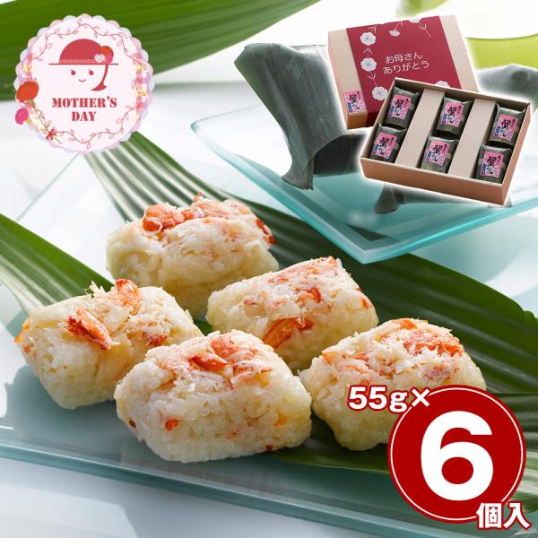 もち米とうるち米を程よくブレンドし、かにのほぐし身を混ぜ込み炊き上げた蟹めしに本ずわいがにを盛付けました。------------ 　【おすすめ用途】※熨斗やギフト包装対応ができない場合がございます。各商品ページでご確認ください。 内祝 出...