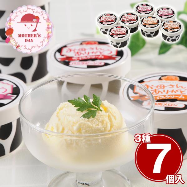 母の日限定パッケージでお届けいたします。------------ 　【おすすめ用途】※熨斗やギフト包装対応ができない場合がございます。各商品ページでご確認ください。 内祝 出産 結婚 新築 快気祝 開店 開業 結納 香典 引き出物 結婚式 ...