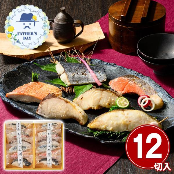 特性の味噌床と氷温熟成製法で素材の旨みを引き出した西京漬けのギフトセット。------------ 　【おすすめ用途】※熨斗やギフト包装対応ができない場合がございます。各商品ページでご確認ください。 内祝 出産 結婚 新築 快気祝 開店 開...