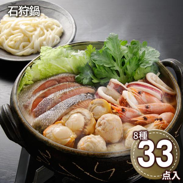 味噌仕立てのたれでいただく石狩鍋は北海道でお馴染みの郷土料理です。------------ 　【おすすめ用途】※熨斗やギフト包装対応ができない場合がございます。各商品ページでご確認ください。 内祝 出産 結婚 新築 快気祝 開店 開業 結納...