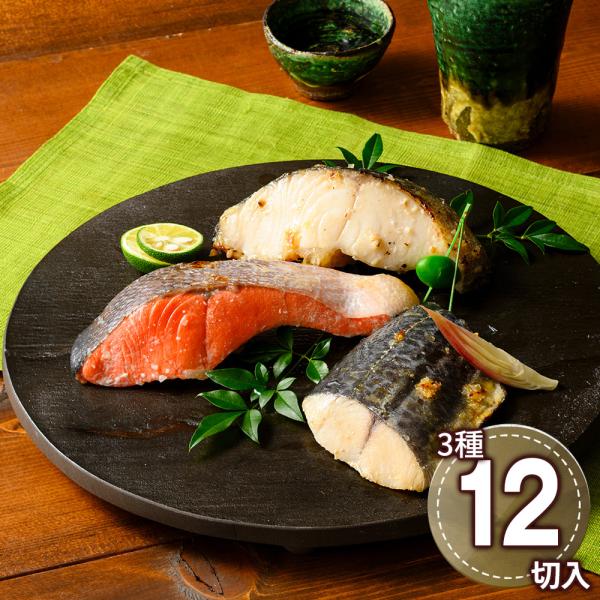 銀だら、さわら、紅鮭の3種類の魚を独自の味噌床と『氷温熟成』製法で素材の旨みを引き出した西京漬けのギフトセット。------------ 　【おすすめ用途】※熨斗やギフト包装対応ができない場合がございます。各商品ページでご確認ください。 内...