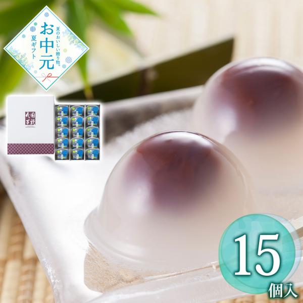本葛を使用した口どけの良い小豆餡入りの夏のおまんじゅうです。------------ 　【おすすめ用途】※熨斗やギフト包装対応ができない場合がございます。各商品ページでご確認ください。 内祝 出産 結婚 新築 快気祝 開店 開業 結納 香典...