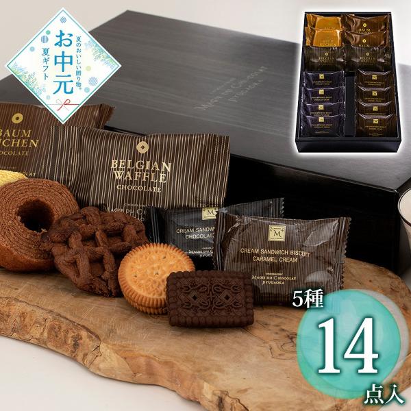 2019年にフランス、パリで開催されたサロン・デュ・ショコラに出展した東京自由が丘マジドゥショコラ監修の焼き菓子詰合せ------------ 　【おすすめ用途】※熨斗やギフト包装対応ができない場合がございます。各商品ページでご確認ください...