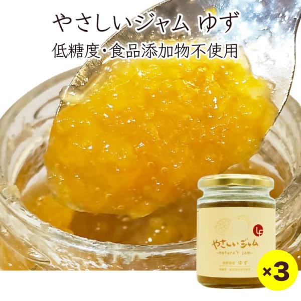 ゆず　ジャム 瓶 お中元 国産 低糖質 砂糖不使用 大容量 ノンシュガー 食物繊維 添加物不使用------------ 　【おすすめ用途】※熨斗やギフト包装対応ができない場合がございます。各商品ページでご確認ください。 内祝 出産 結婚 ...
