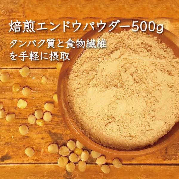 えんどう豆をまるごと粉にして香ばしく焙煎。タンパク質、食物繊維豊富------------ 　【おすすめ用途】※熨斗やギフト包装対応ができない場合がございます。各商品ページでご確認ください。 内祝 出産 結婚 新築 快気祝 開店 開業 結納...