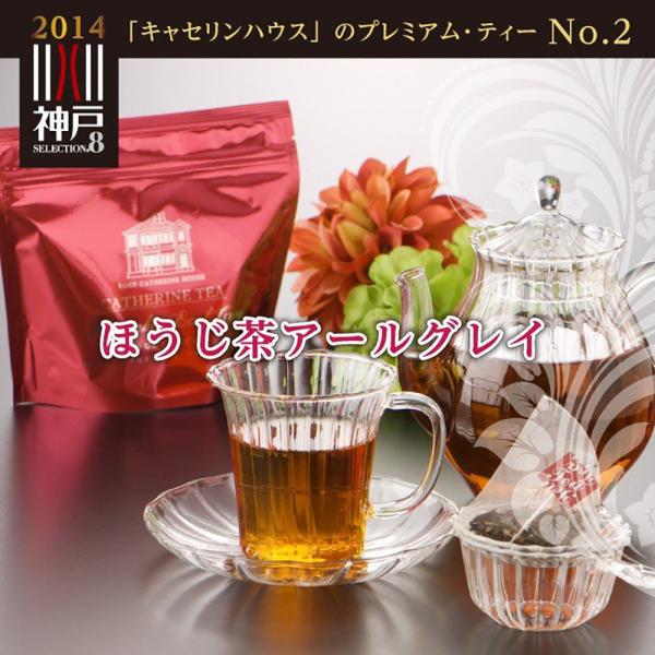 【全品送料無料】【わが街とくさんネット】■規格：ほうじ茶アールグレイ、（3ｇ×15Ｐ）×3袋■サイズ(mm)：80×200×160■ギフト対応・ラッピング対応：対応NG・のし対応：対応NG・表書き：対応NG・名入れ：対応NG■発送の目安：ご...