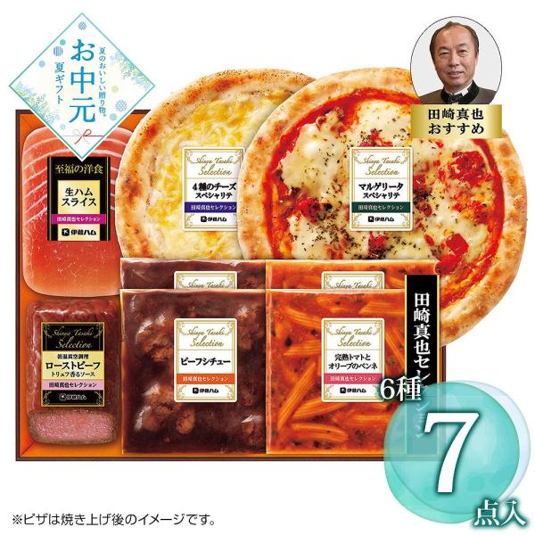 お子様から大人まで、ご家族皆様でお楽しみいただけるメニューを詰めあわせた洋食セットです------------ 　【おすすめ用途】※熨斗やギフト包装対応ができない場合がございます。各商品ページでご確認ください。 内祝 出産 結婚 新築 快気...